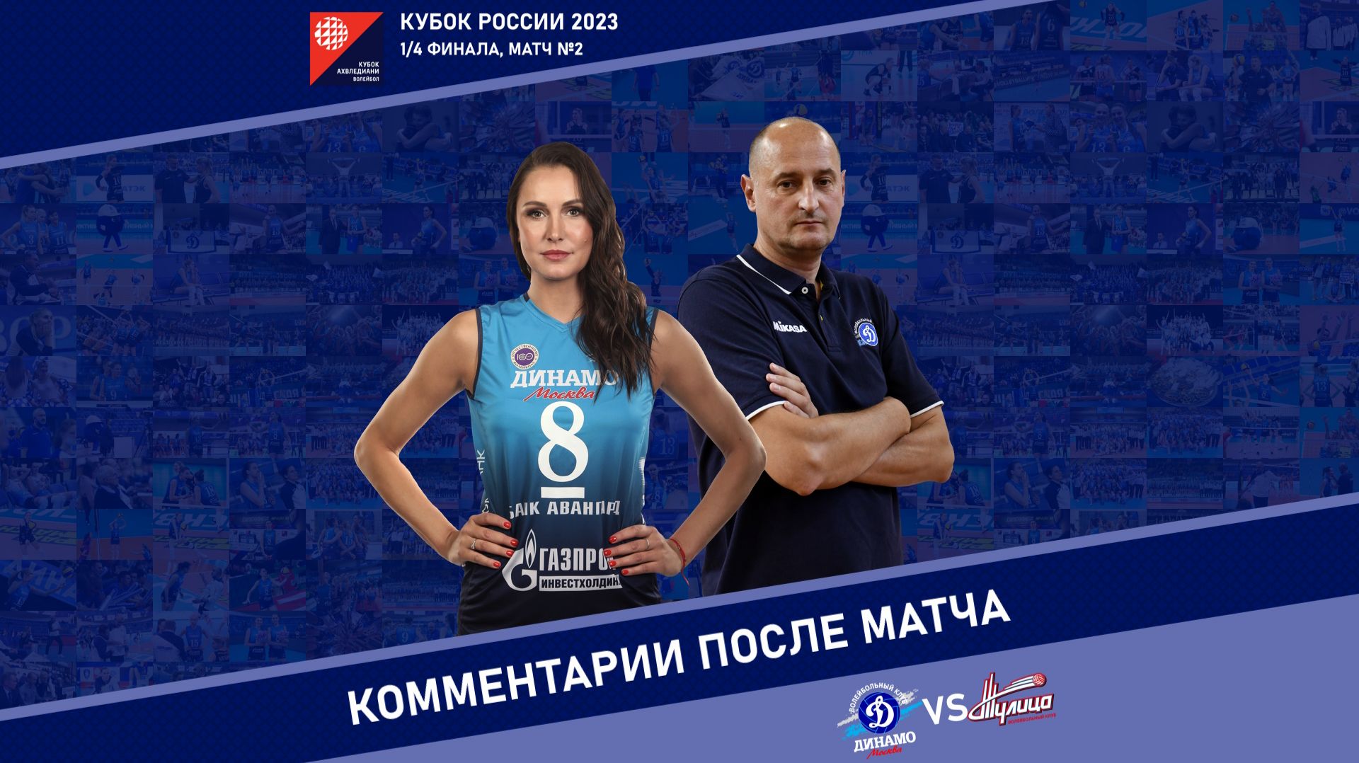 Комментарии после матча с «Тулицей» (04.11.2023)