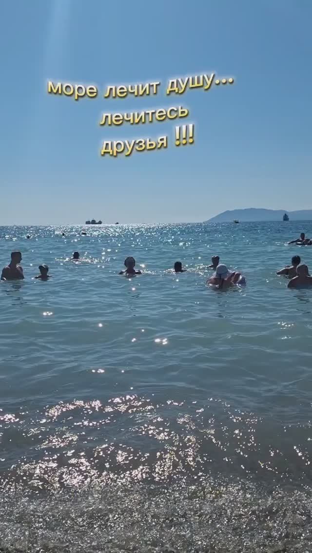 кабардинка