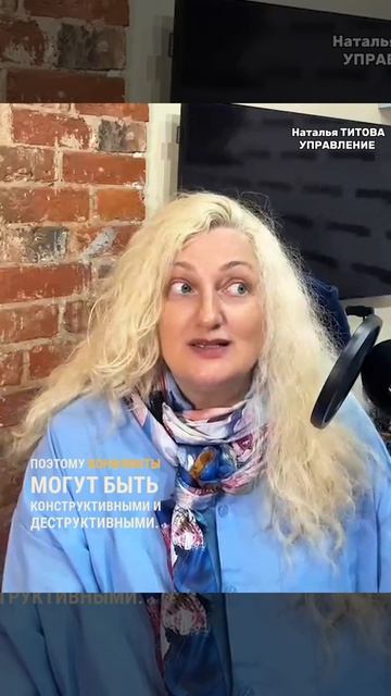 Конфликты в организации