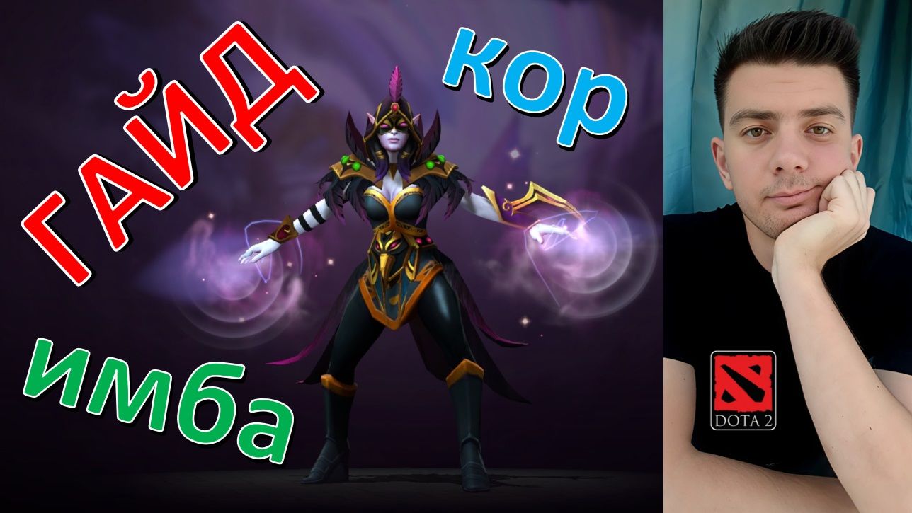 Гайд: "Templar Assassin" (кор, имба, dota 2)