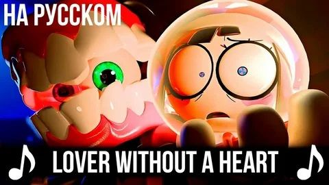CG5 - ItAllCanWait - Lover Without A Heart На русском