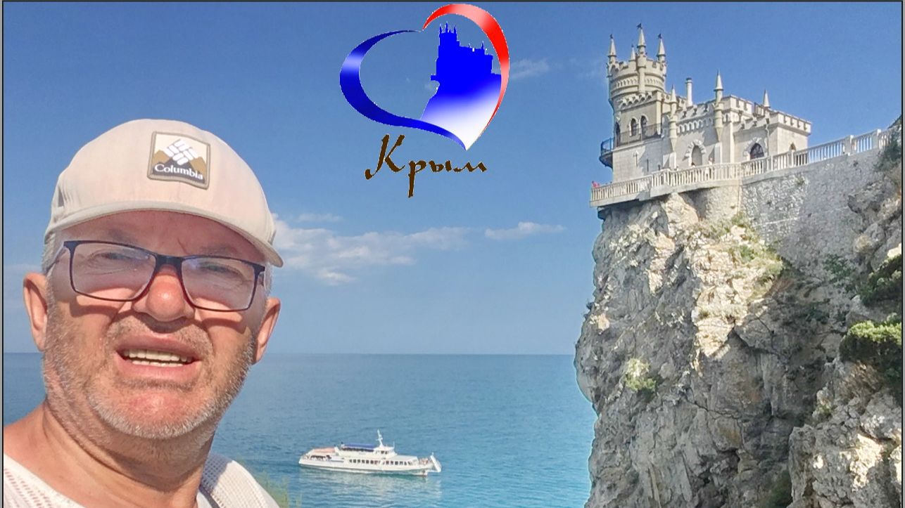 АЛУШТА МОРЕ