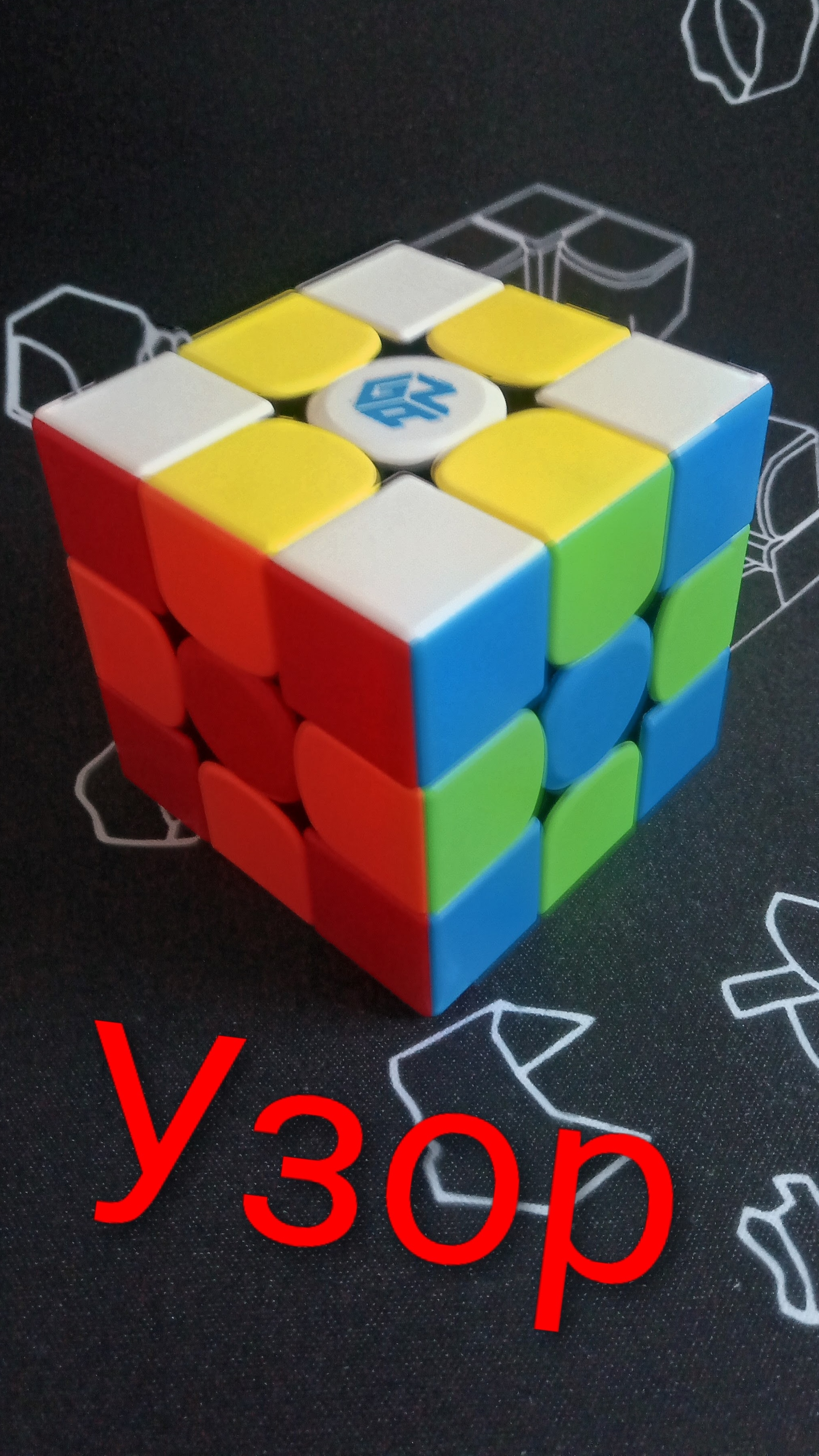 Узор на кубики рубика 3х3!!!