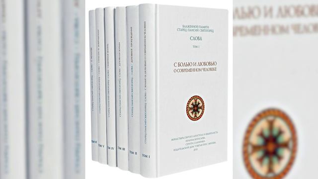 В каких случаях мы виновны в хульных помыслах сами
