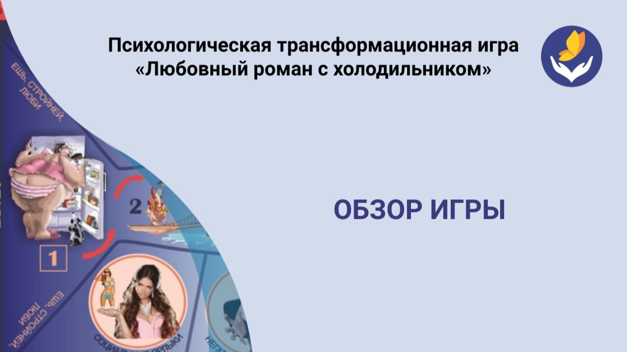 Обзор комплектации