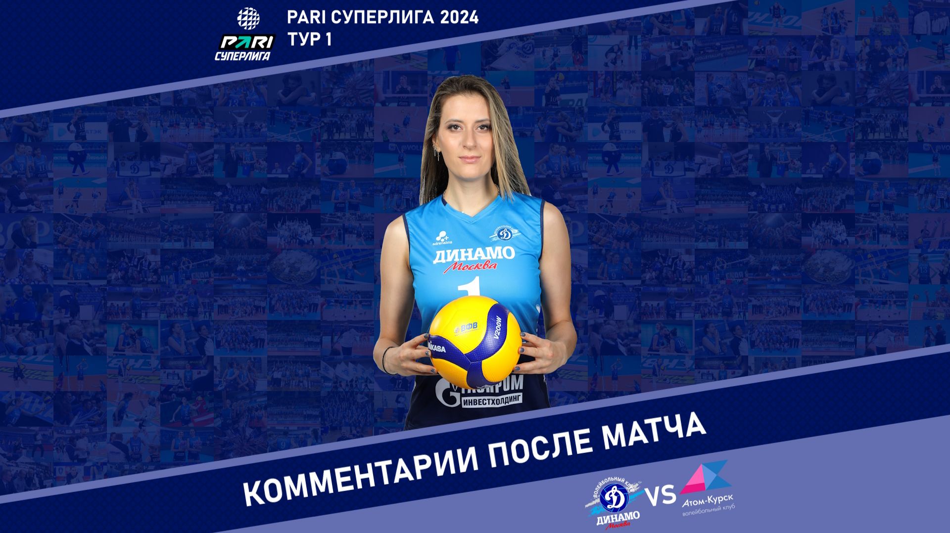 Комментарии после матча с «Атом-Курск» (01.10.2023)