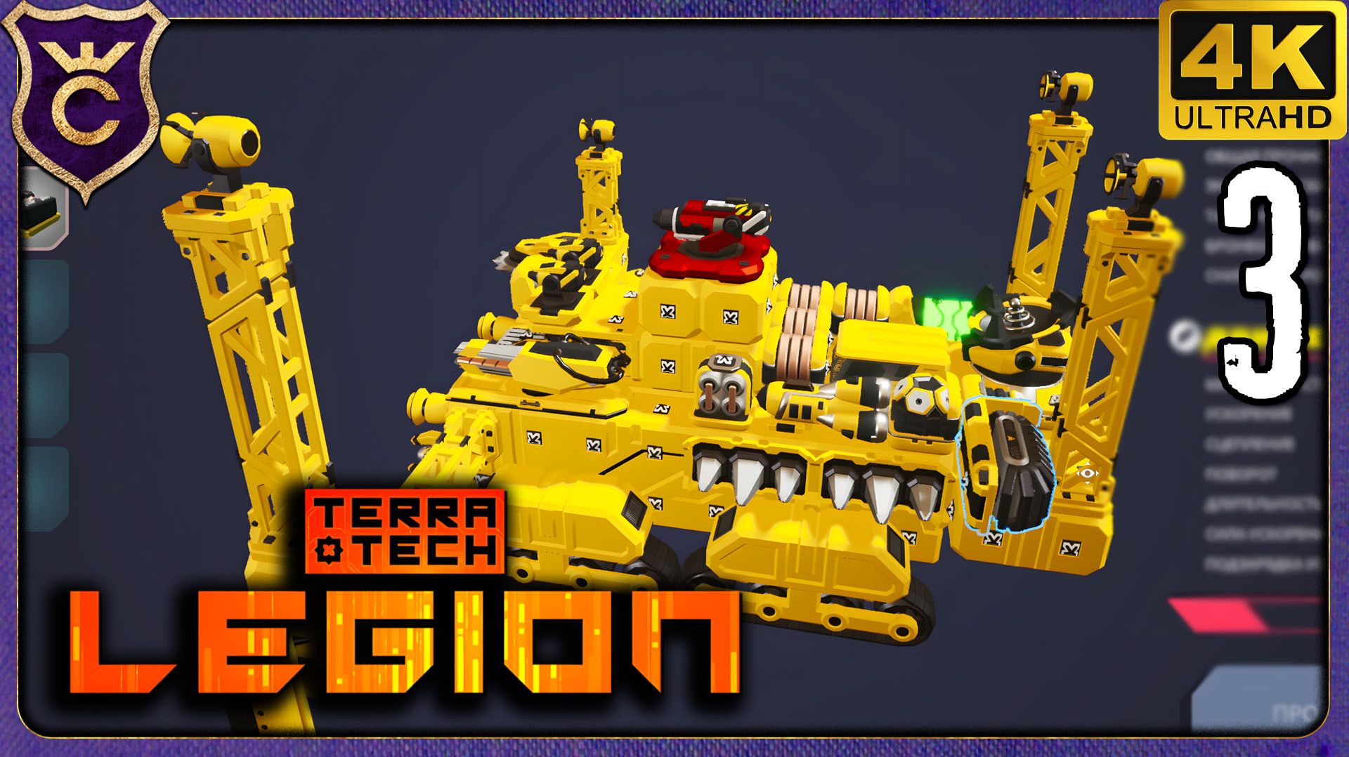 ПОЛНЫЙ РАЗНОС НА ЛАЗЕРАХ! 3 TerraTech Legion