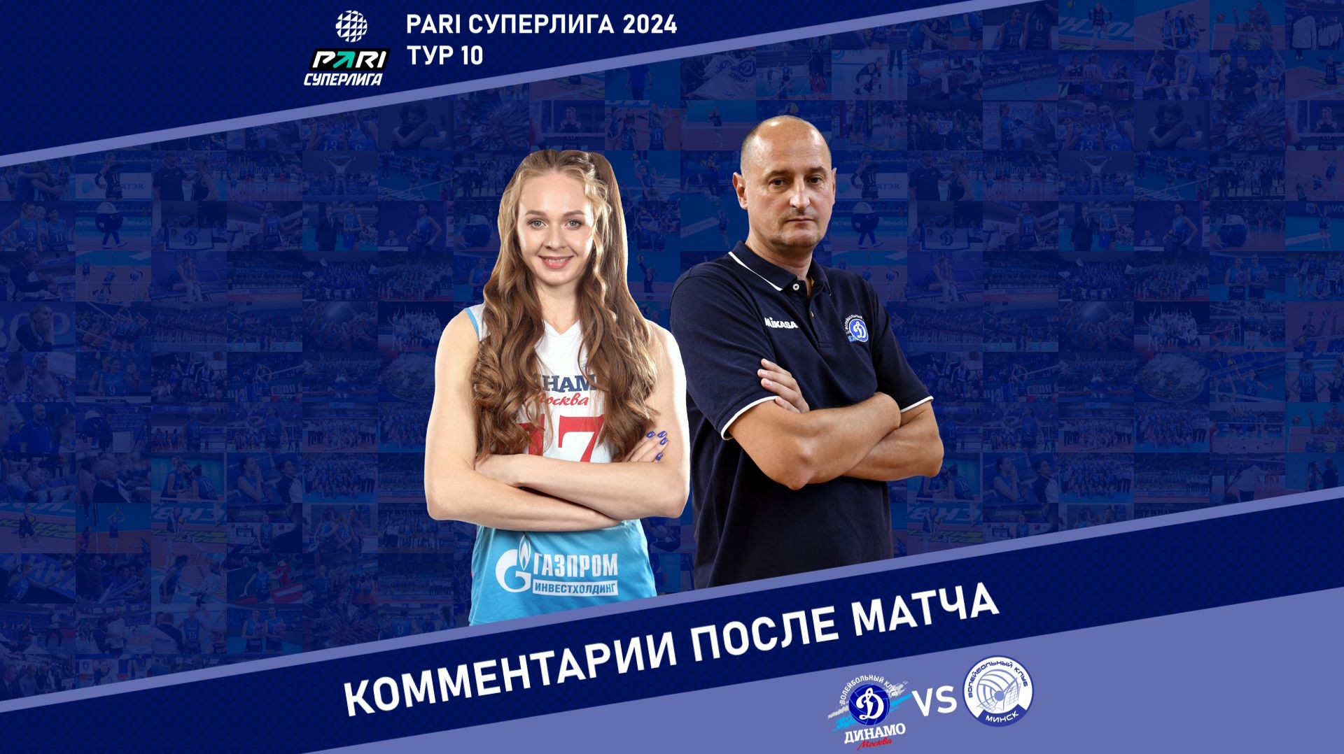 Комментарии после матча с «Минчанкой» (04.12.2023)