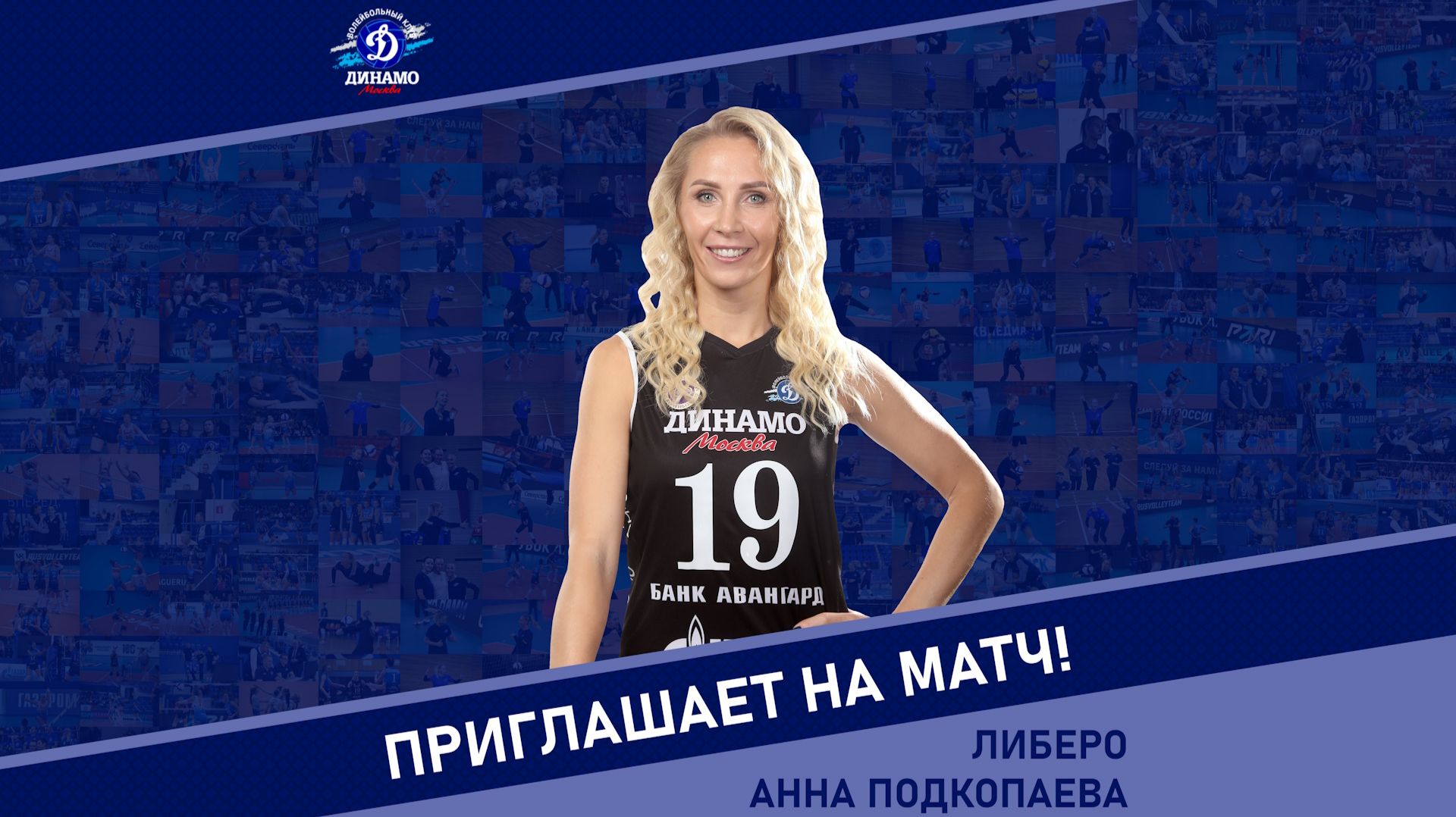 Приглашение на матч «Динамо» (Москва) — «Тулица»