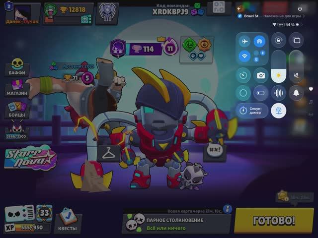 Brawl Stars играю с арс зенитом 2025