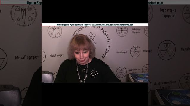 ТерриторияПортрета2_0_АрхетипЛуна_отрывок17