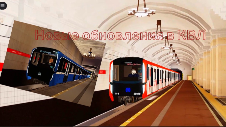 Новые обновления в КВЛ