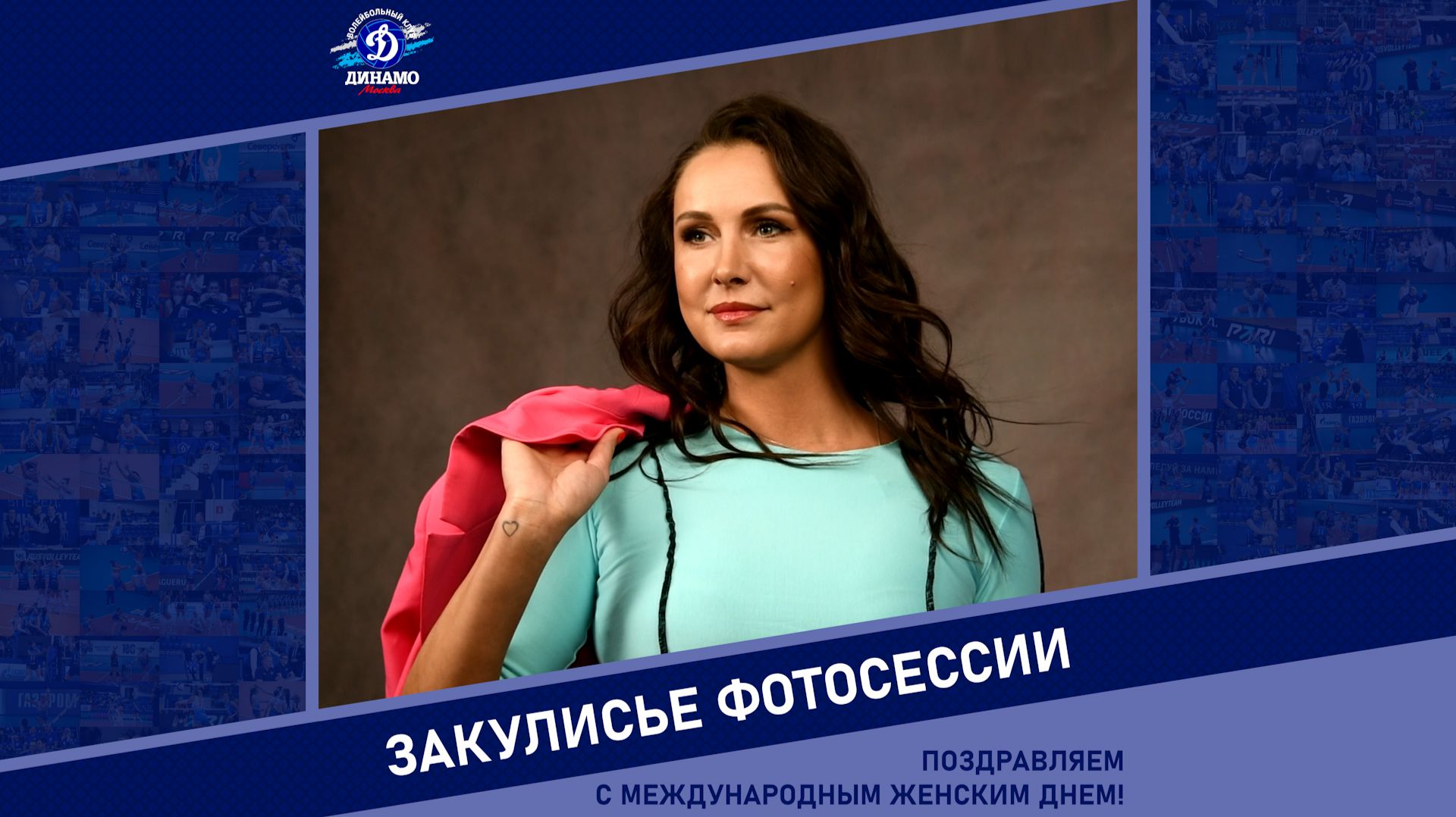 Закулисье фотосессии наших любимых волейболисток