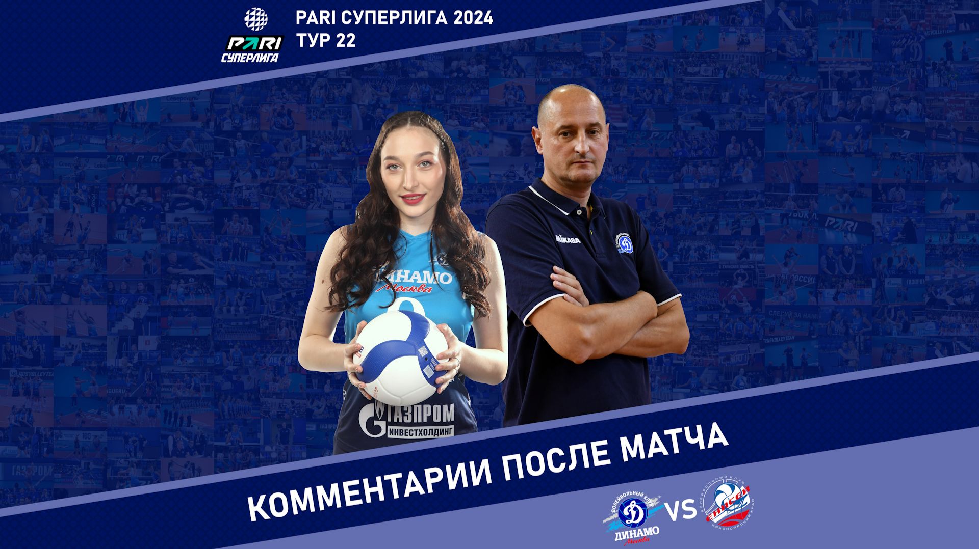Комментарии после матча с «Енисеем» (25.02.2024)