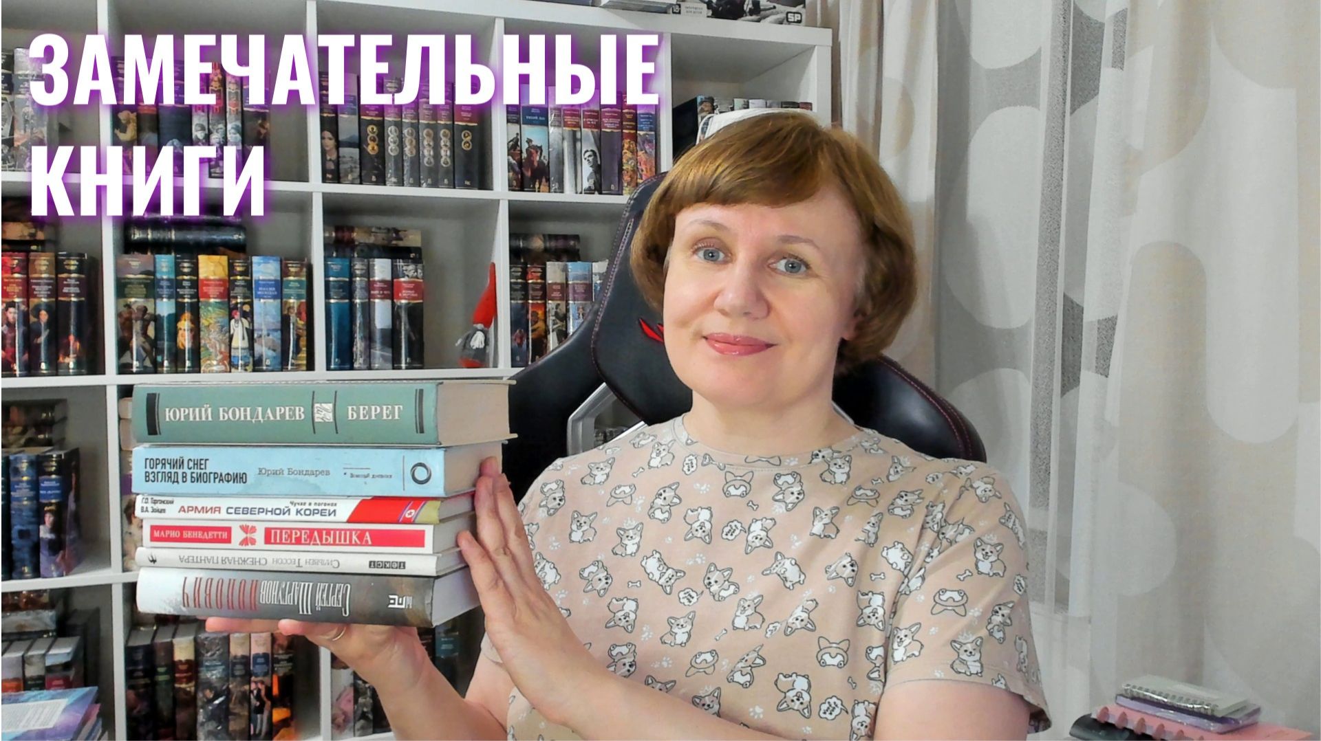 Отличное прочитанное!