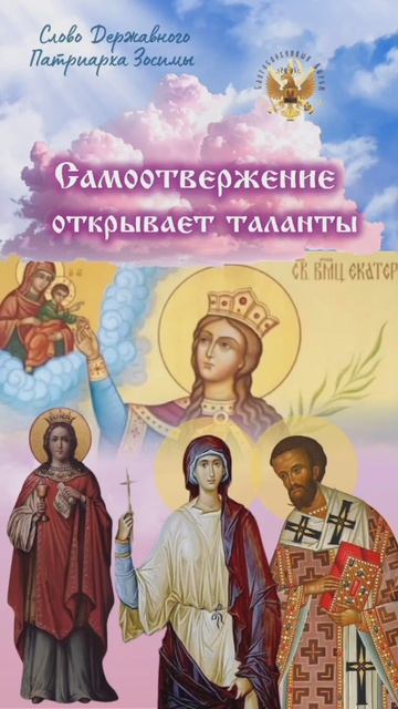 Самоотвержение открывает таланты