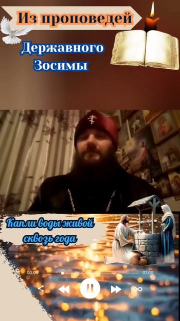 Капли воды живой сквозь года