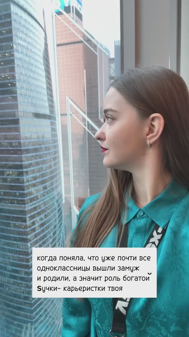 Москвички все такие