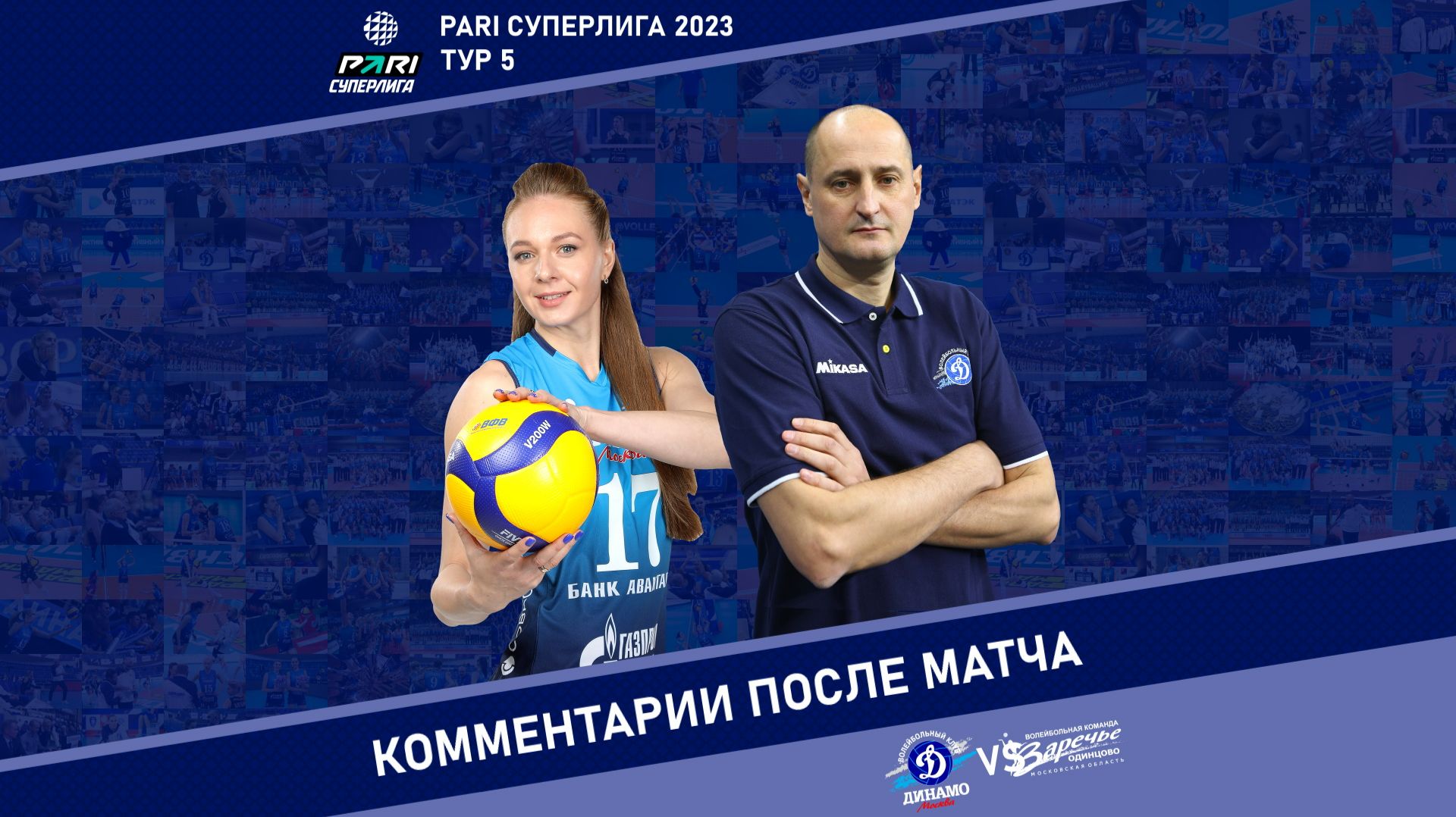 Комментарии после матча с «Заречьем Одинцово» (22.10.2022)