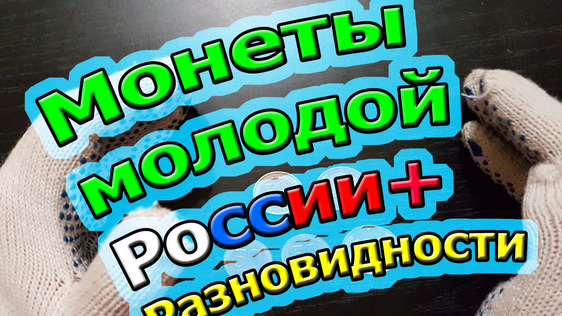 Монеты ГКЧП(архив)