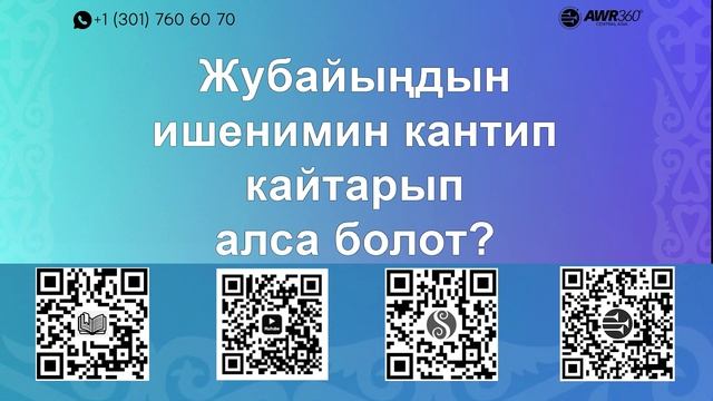 28 05 Жубайыңдын ишенимин кантип кайтарып алса болот