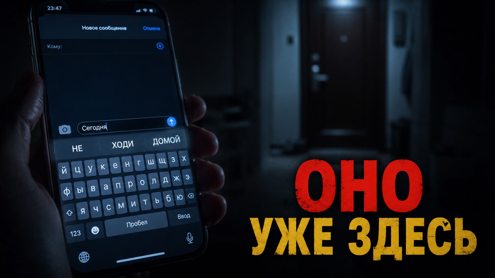 Мой Т9 начал предсказывать будущее | Байки с Реддит