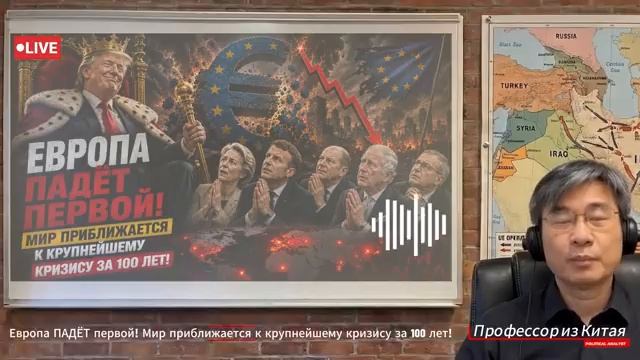 Европа ПАДЁТ первой! Мир приближается к крупнейшему кризису за 100 лет