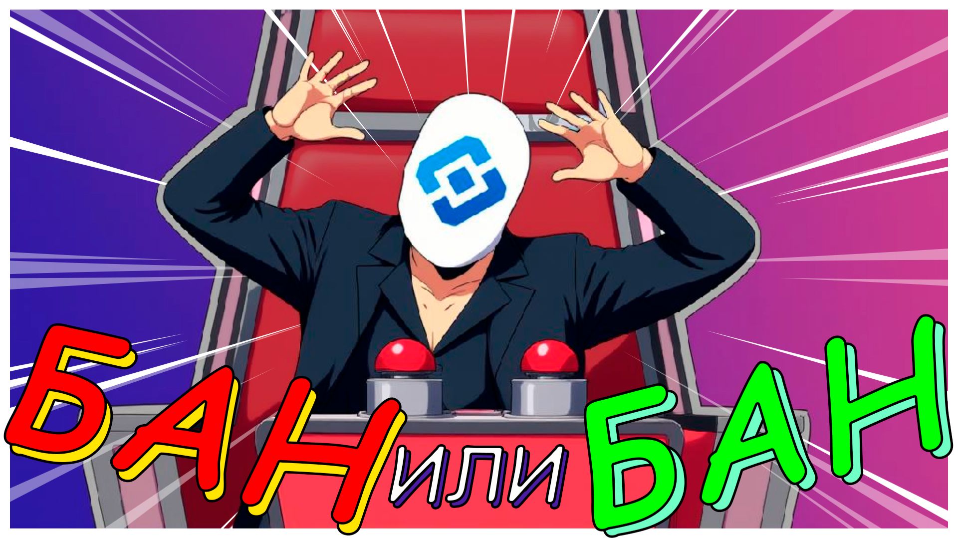 НАМ ВСЕМ ПИ3... (ХАНА) ( Simulator RKM )