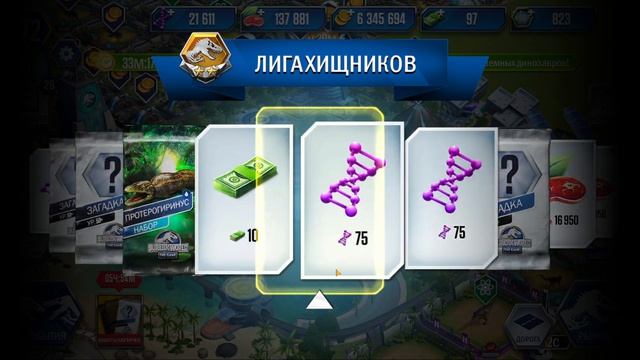 152 / Играем в игру Jurassic World. Титанобоа. Angel. Сдвиг ледников