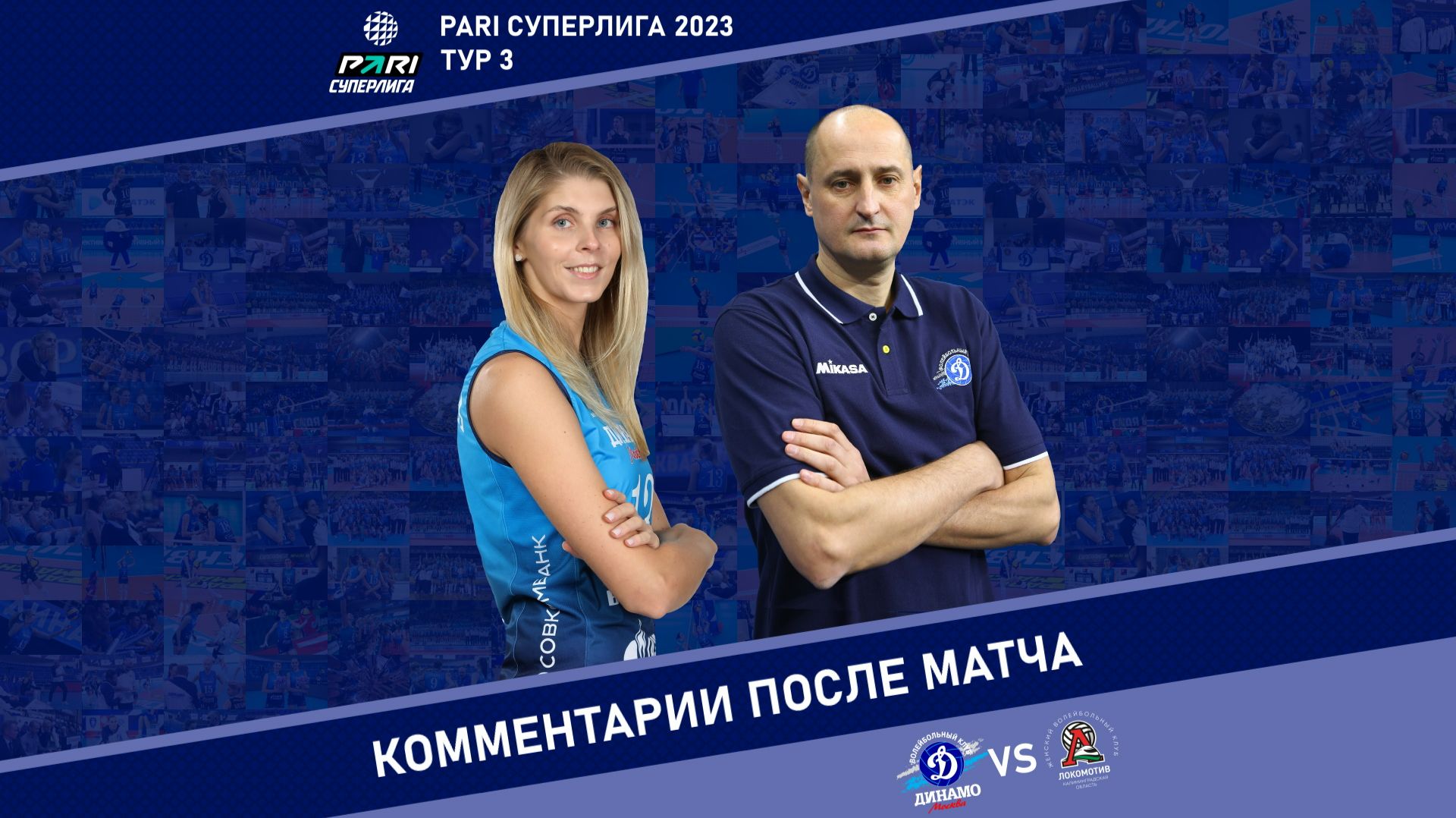Комментарии после матча с «Локомотивом» (09.10.2022)
