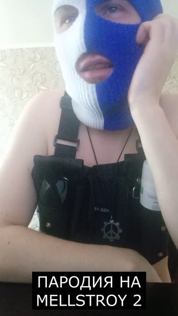 ПАРОДИЯ НА MELLSTROY 2 #mellstroy