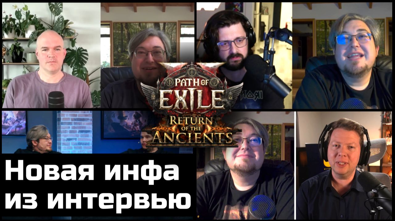 Детали анонса 0.5, которые ты пропустил | Path of Exile 2