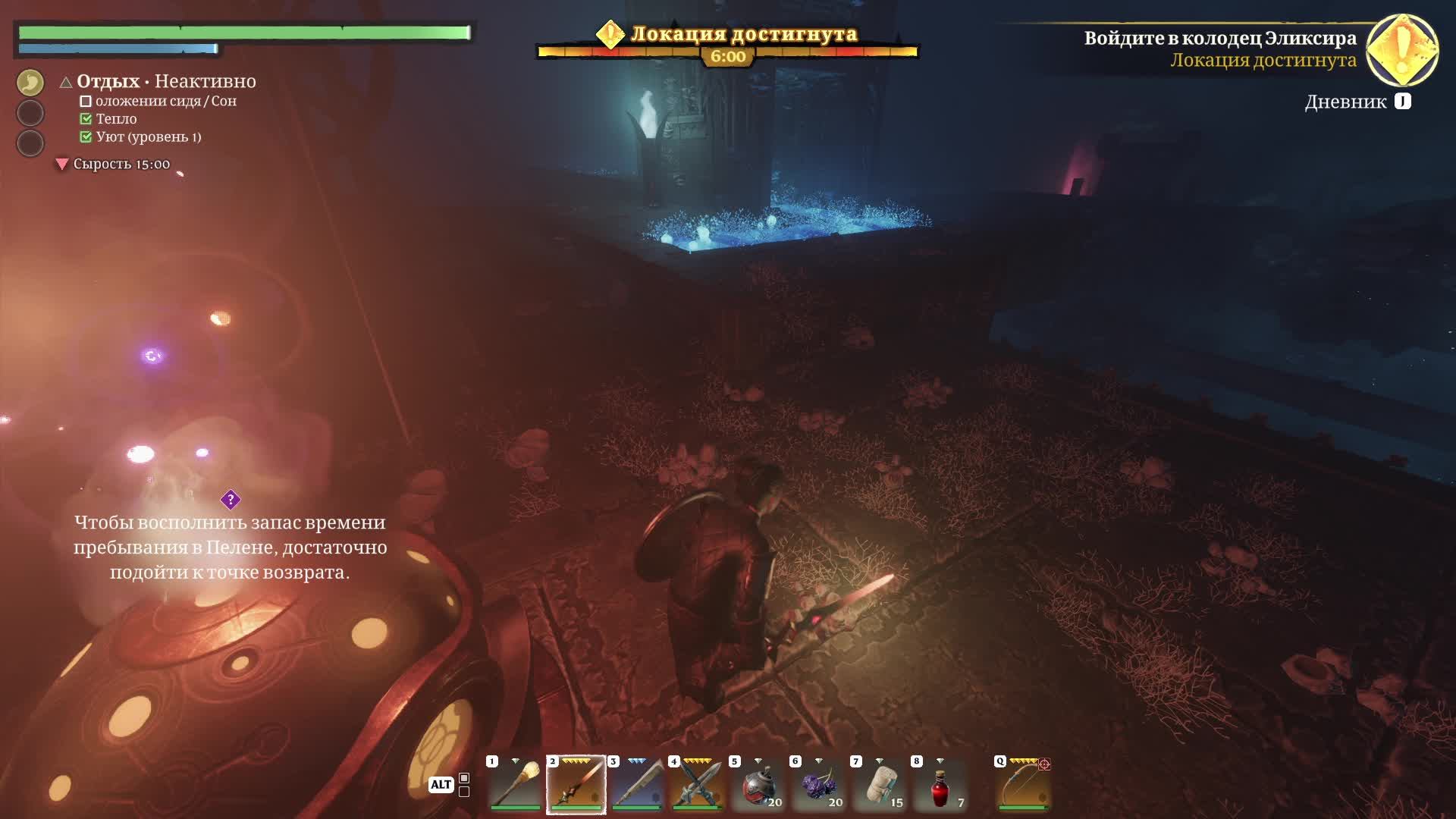 Enshrouded. Часть 3.