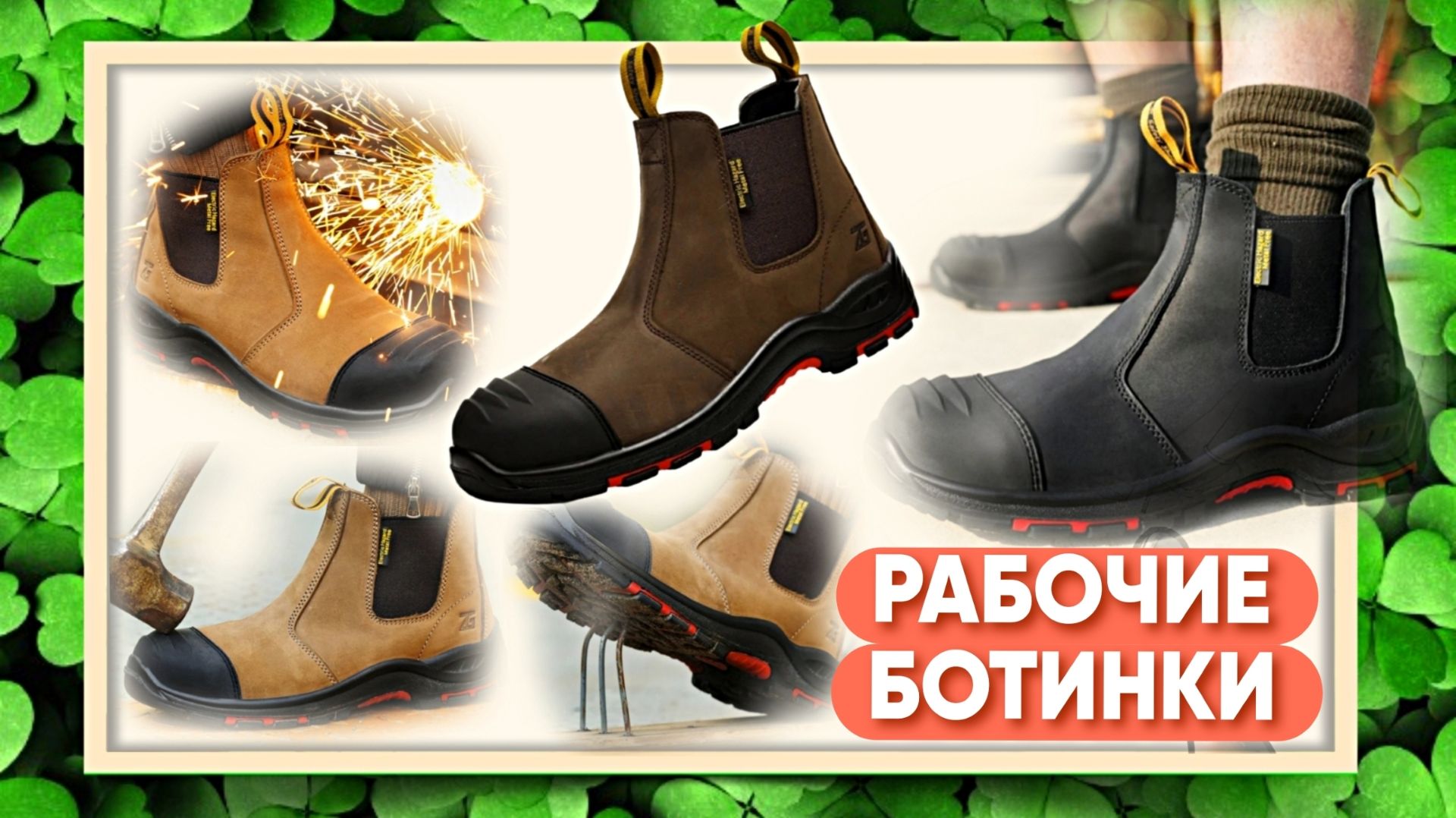РАБОЧИЕ БОТИНКИ ЧЕЛСИ Арт: ALI1745262452