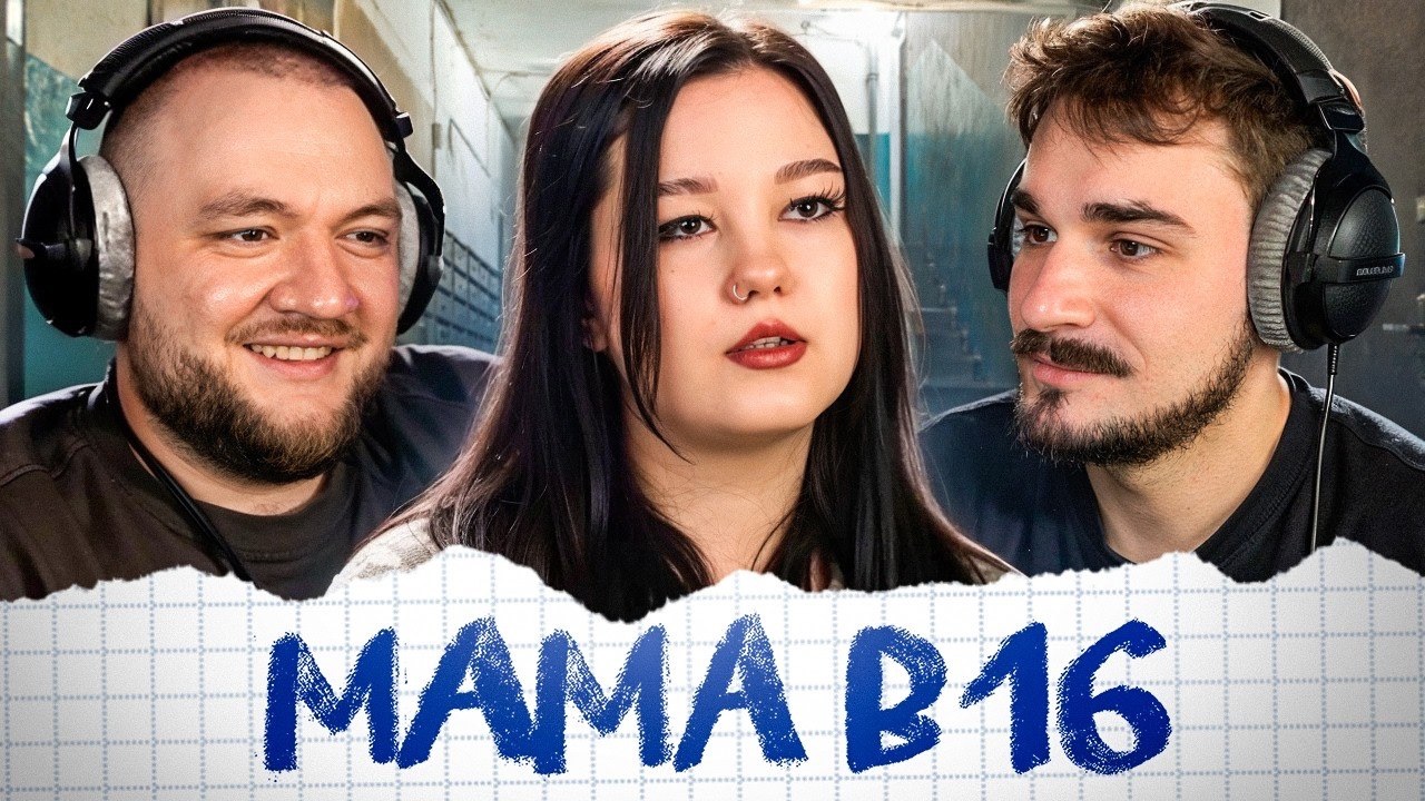 [Кузьма] MAMA В 16 - 9 ВЫПУСК 5 СЕЗОН (Беременна в 16)
