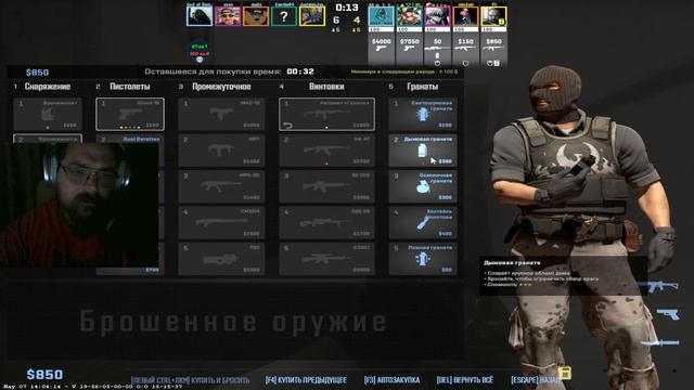 Counter-Strike 2/непошло/10/05/2026/19:51/