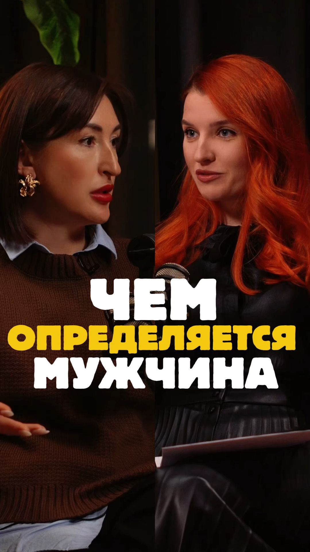чем определяется мужчина