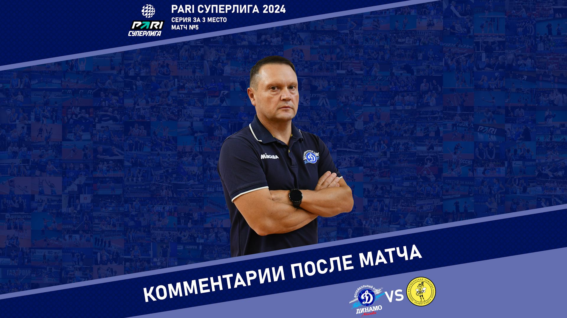 Комментарии после матча с «Ленинградкой» (29.04.2024)