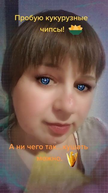 Странные чипсы.🤔😋