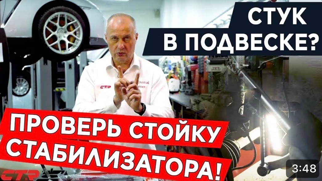 ПОЧЕМУ Застучали стойки стабилизатора | В чем причины?