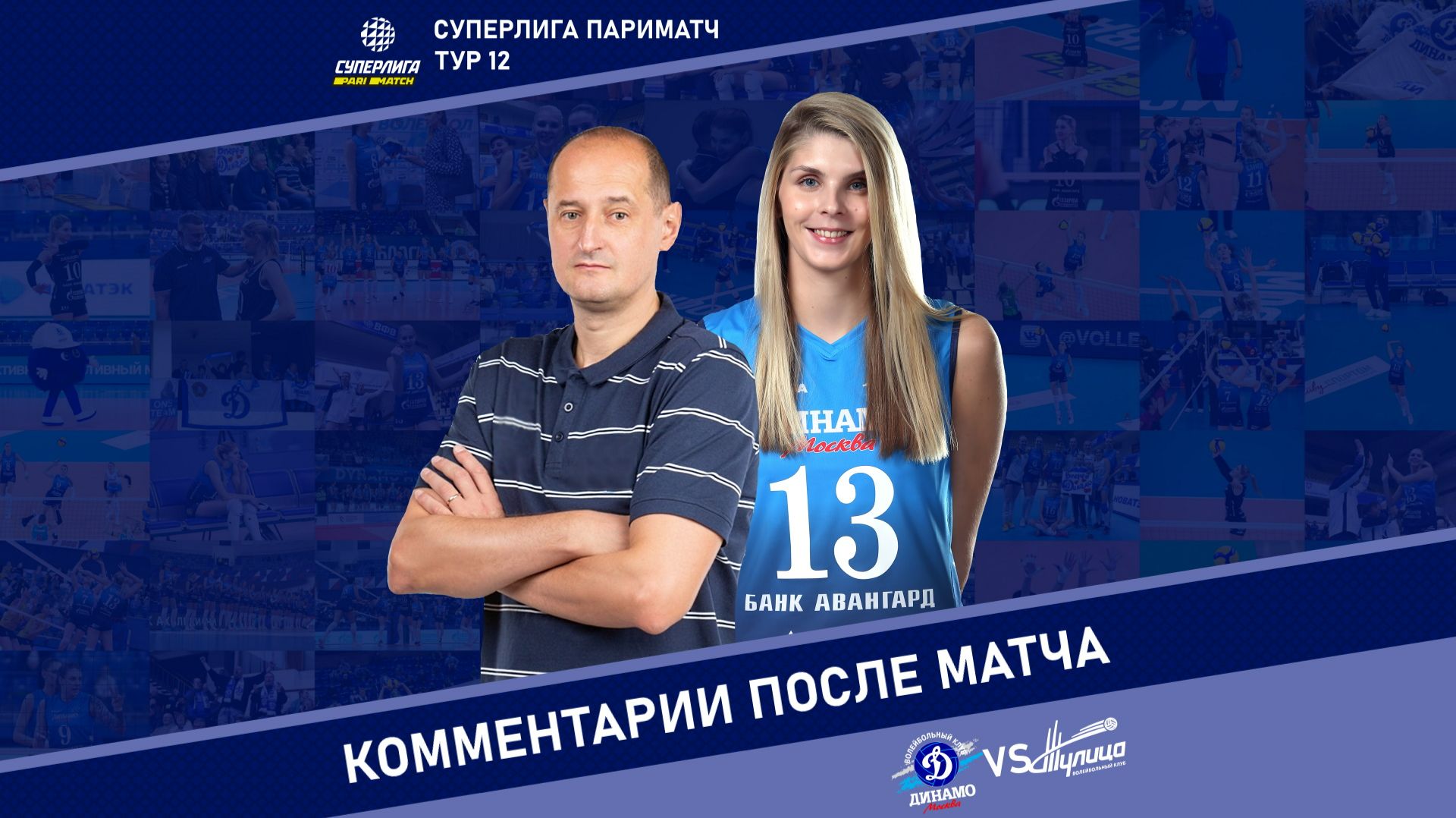 Комментарии после матча с «Тулицей» (05.01.2022)