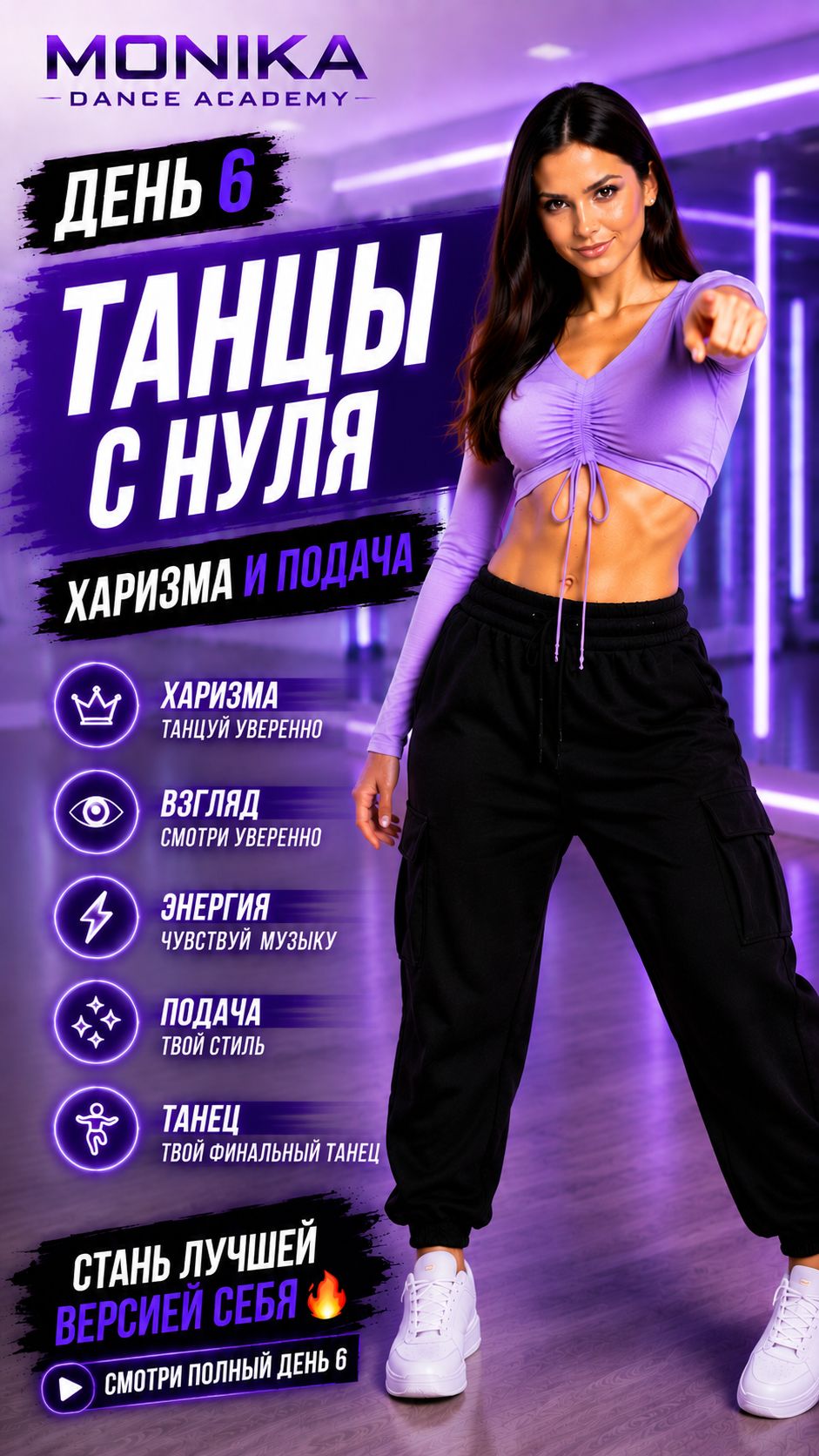 Почему одни выглядят уверенно? 💃