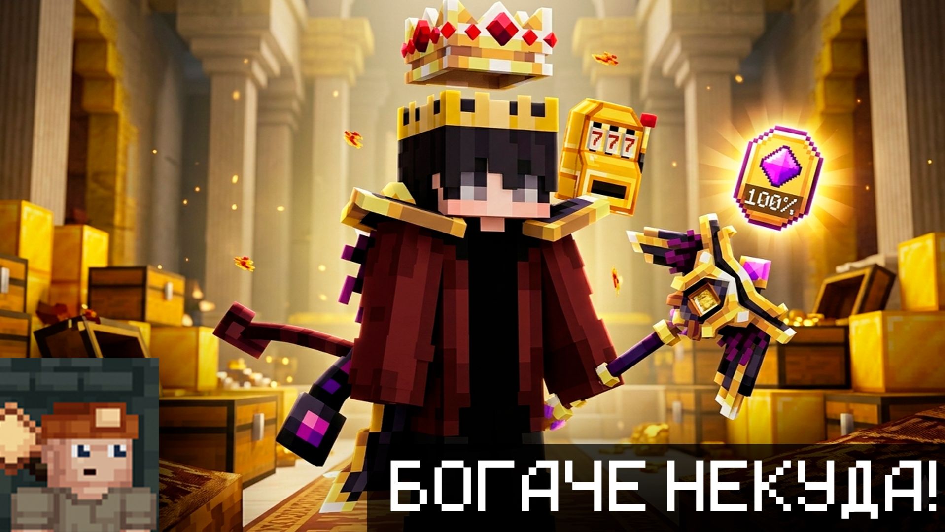 НЕ МОЖЕШЬ БОРОТЬСЯ СО ЗЛОМ? - ВОЗГЛАВЬ ЕГО /  CSC / КСК / Custom Steve Chaos