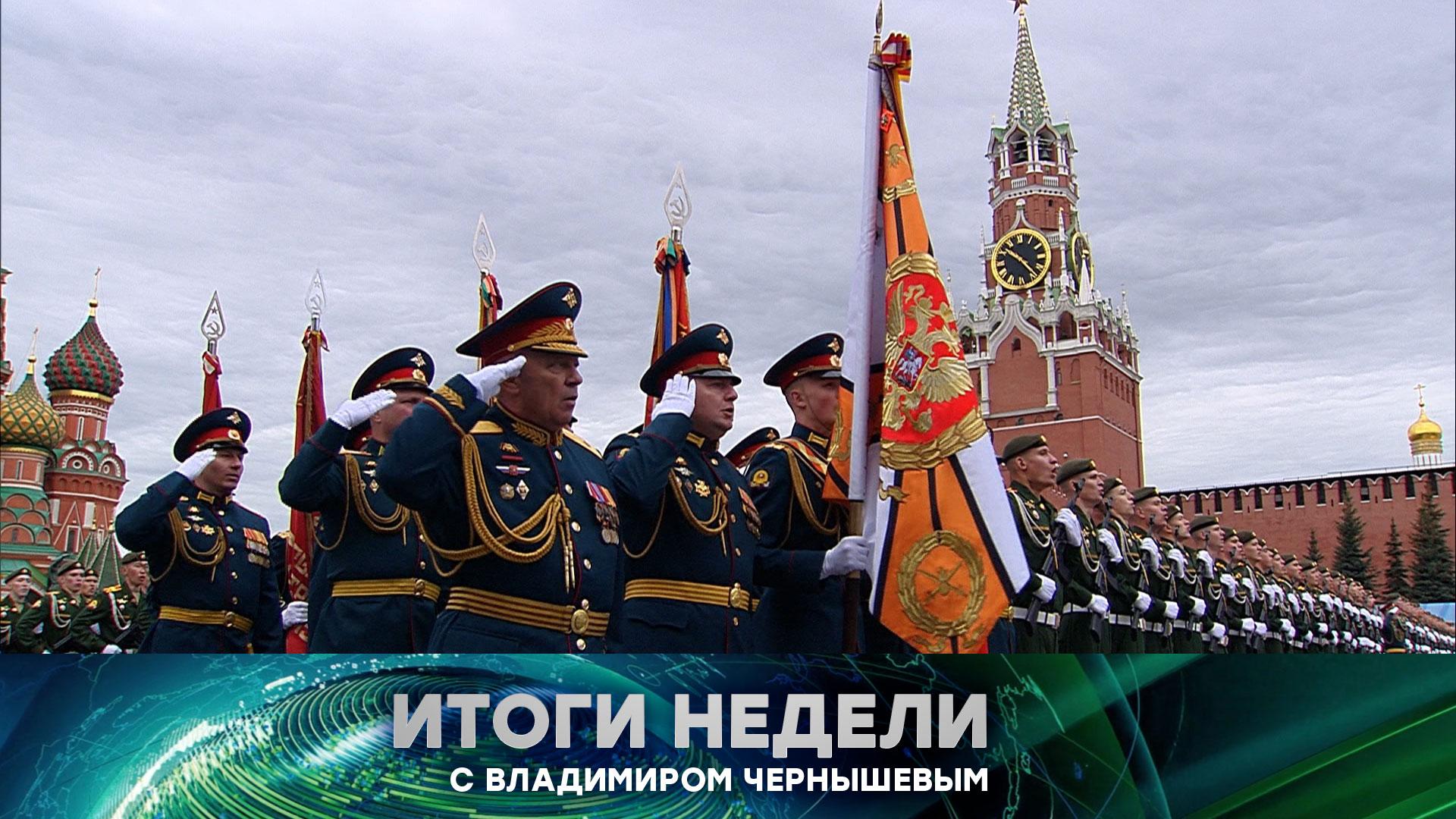 «Итоги недели». Выпуск от 10 мая 2026 года