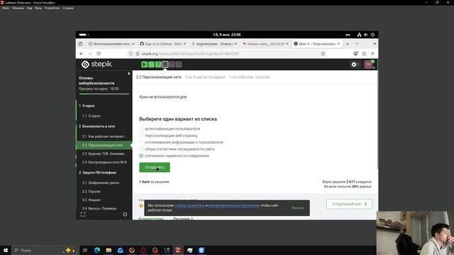Прохождения курса 2 раздел