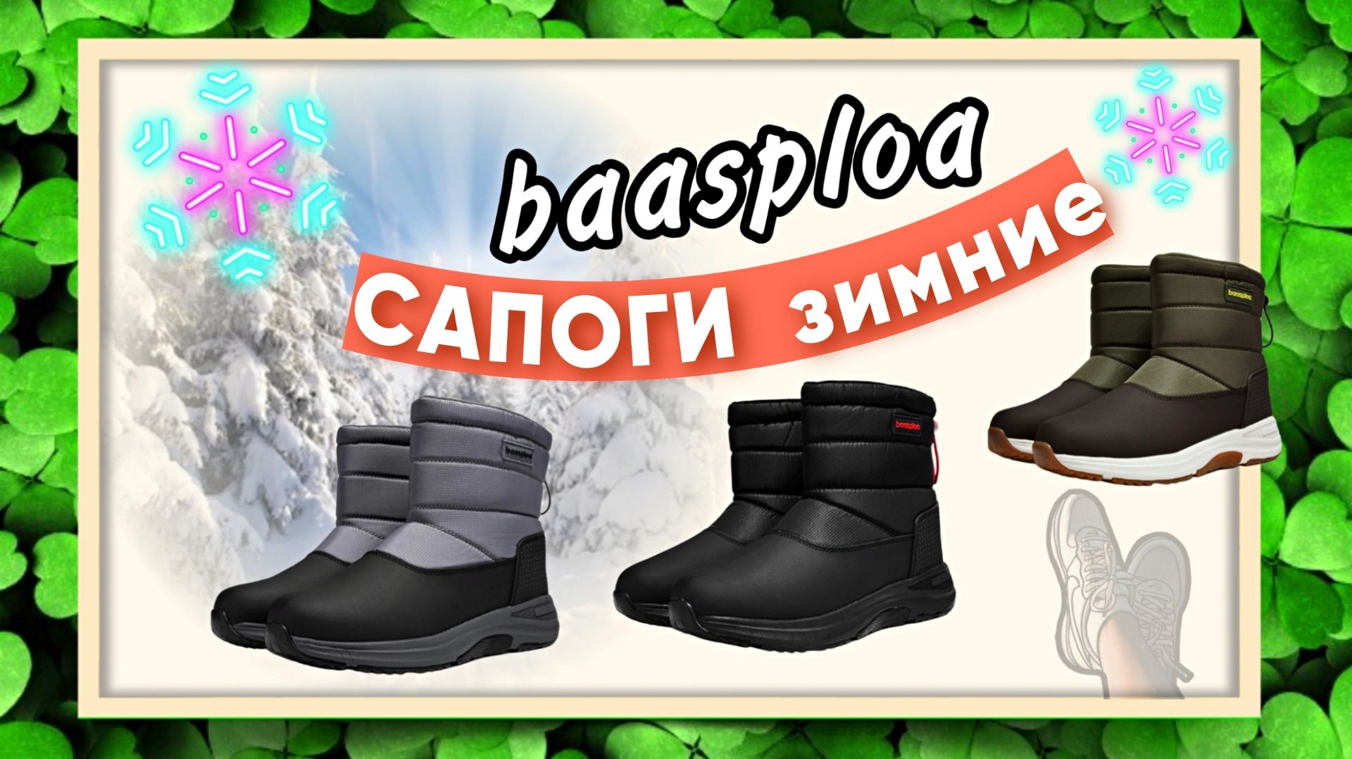 САПОГИ зимние, дутики, ботинки