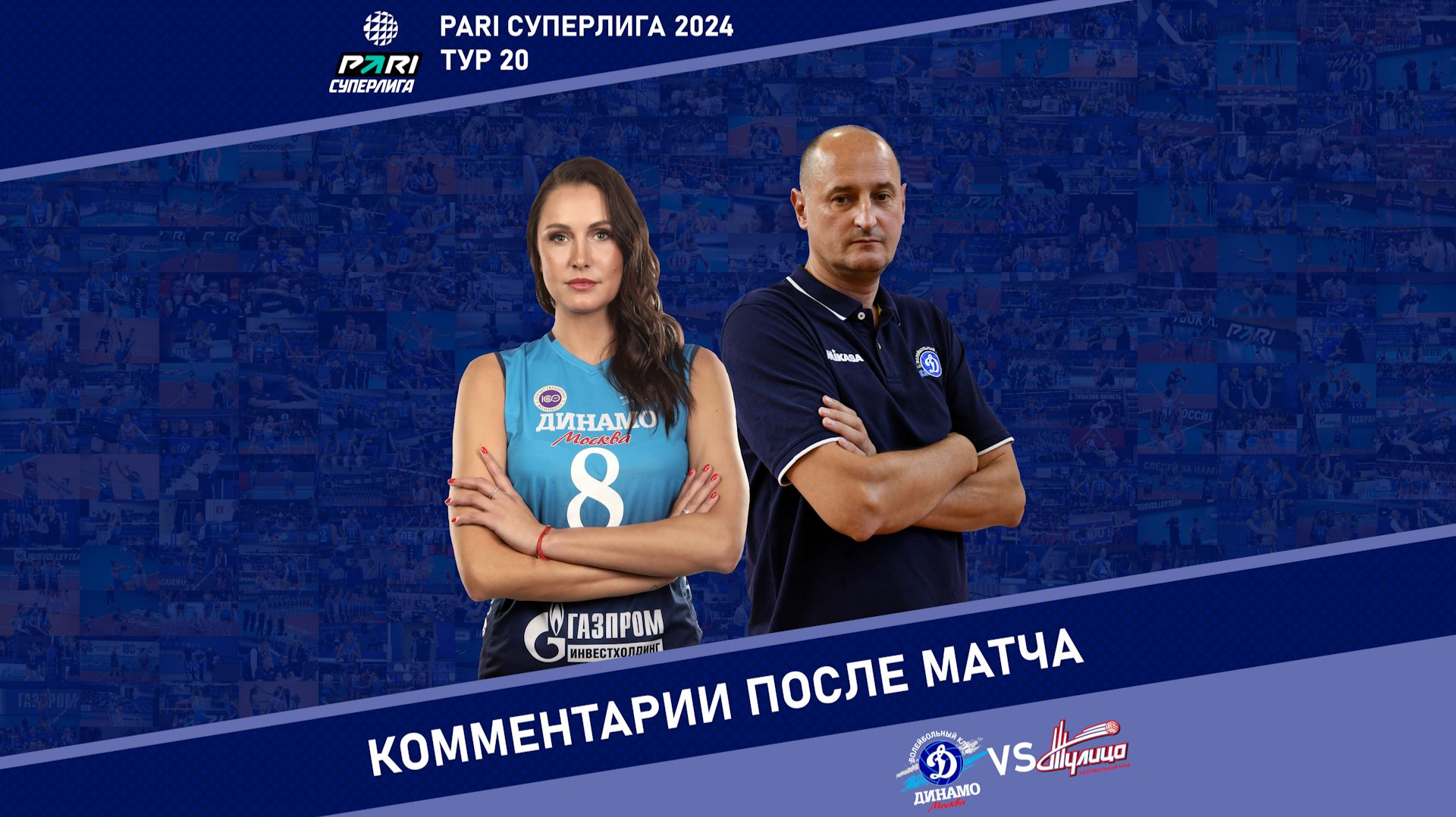 Комментарии после матча с «Тулицей» (11.02.2024)