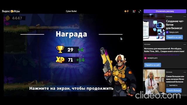 Cyber Bullet