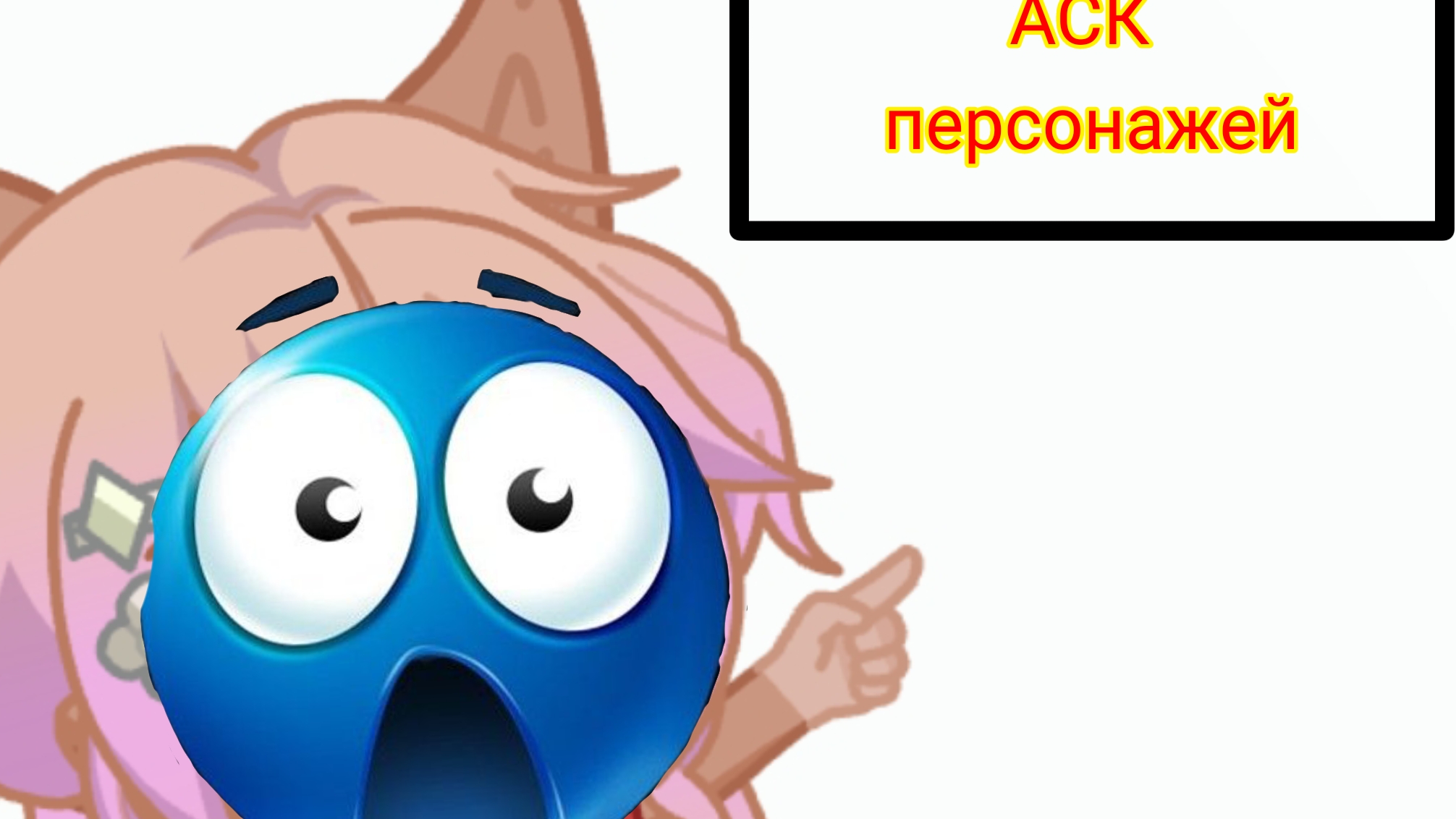 Ответы моих персонажей на ваши вопросы