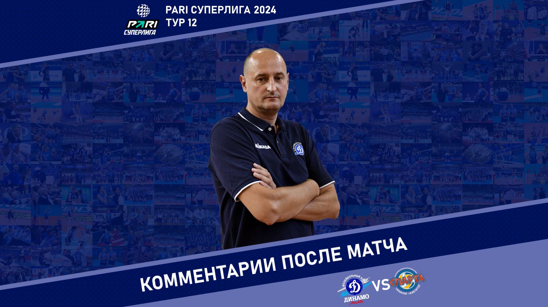 Комментарии после матча со «Спартой» (18.12.2023)